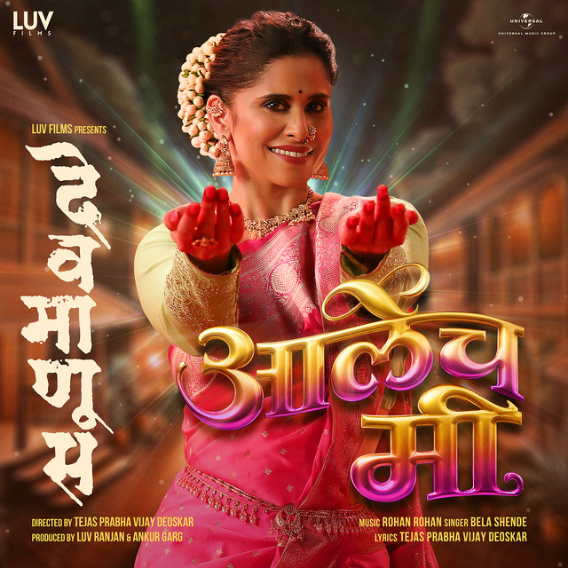 Bela Shende Music | Tunefind